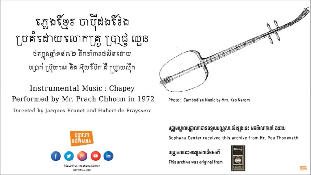 Chapey Dong Veng music performed by Mr. Prach Chhoun - Bophana