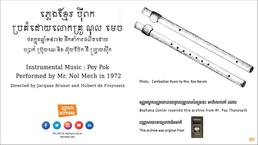 Pey Pok music performed by Mr. Nol Mech in 1972 - Bophana