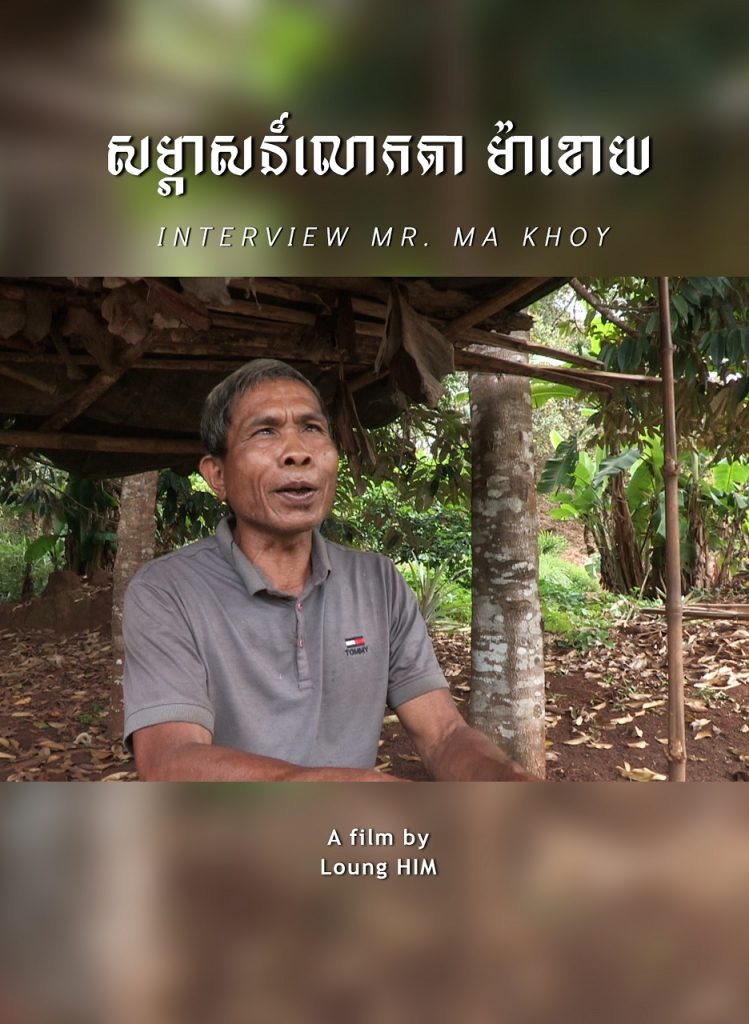 The Interview with Ma Khoy - Bophana