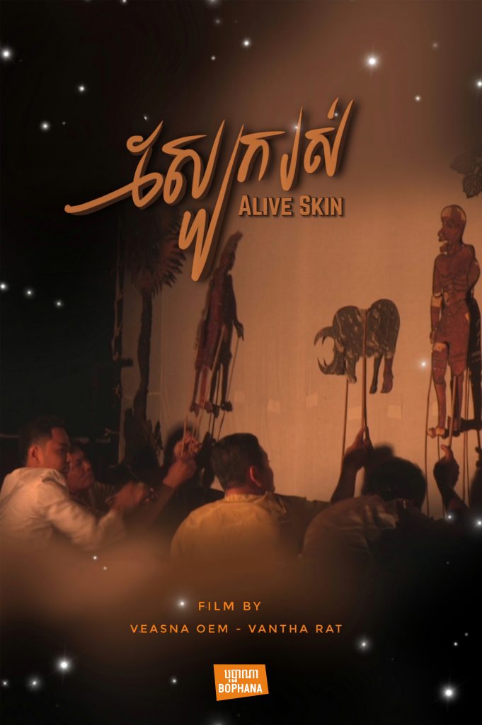 Alive Skin - Bophana