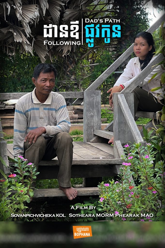 Following Dad's Path - Bophana