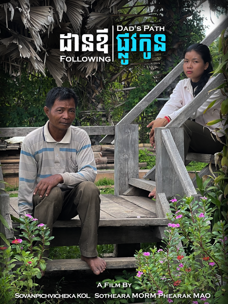 Following Dad’s Path