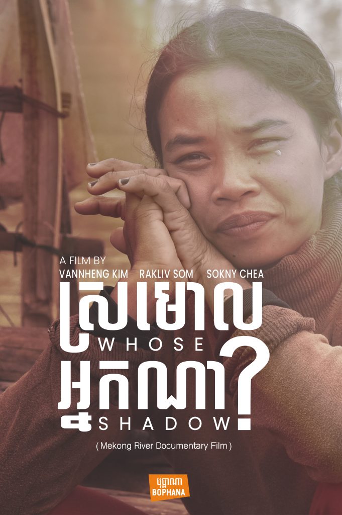 WHose Shadow - Bophana