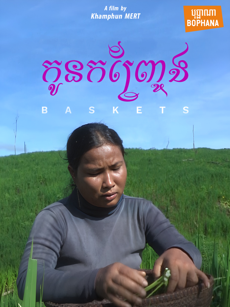 Baskets - Bophana