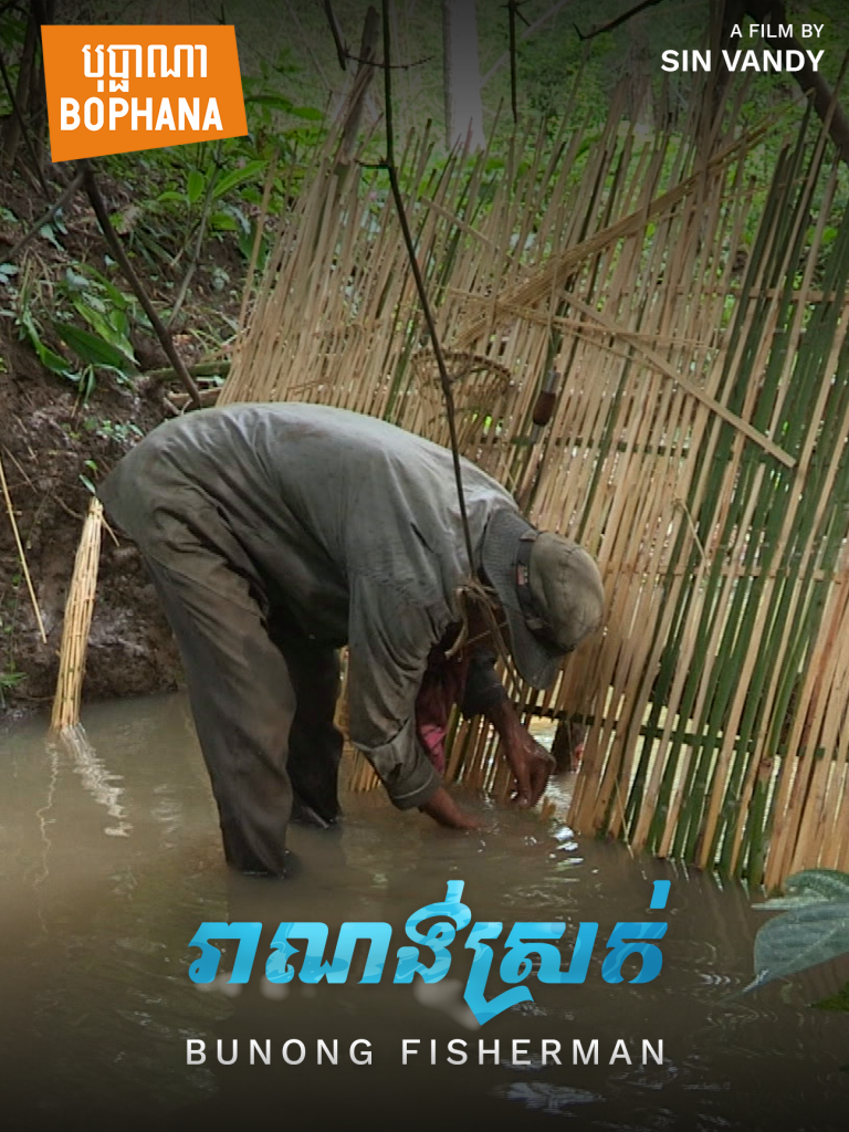 Bunong Fisherman - Bophana
