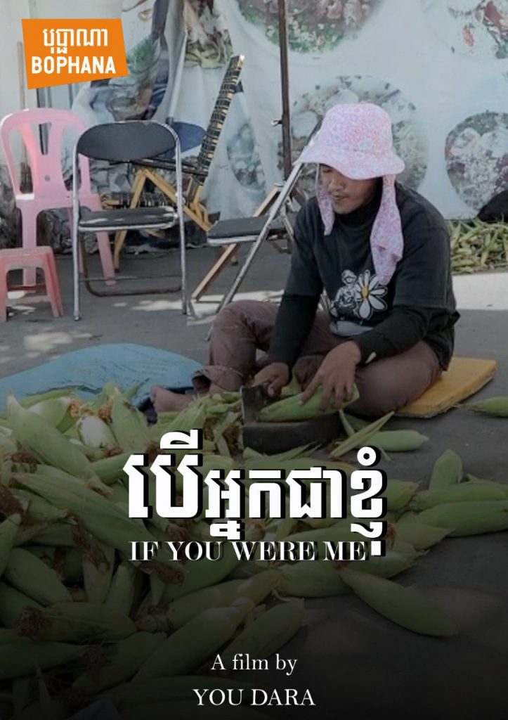 If You Were Me - Bophana