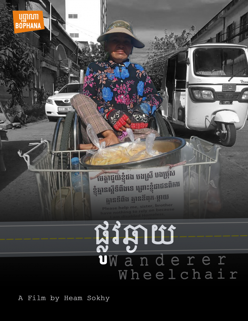 Wanderer Wheelchair - Bophana