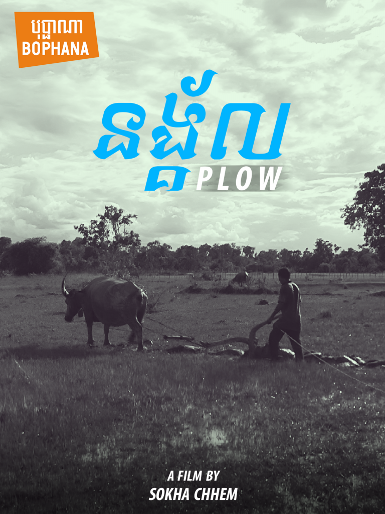 Plow - Bophana