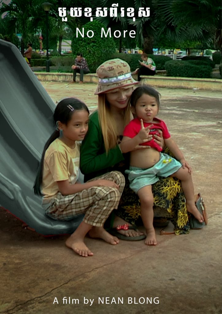 មួយខុស ពីរខុស - Bophana