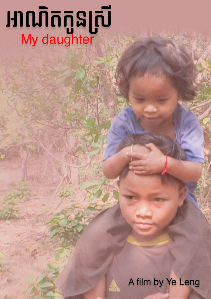 My Daughter - Bophana
