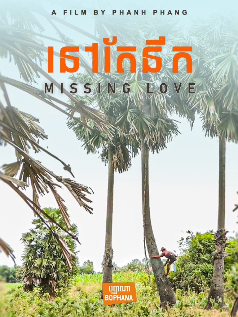 MISSING LOVE - Bophana