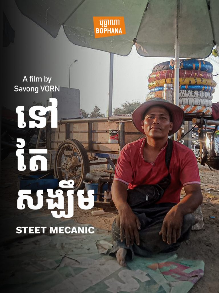 Street Mechanic - Bophana