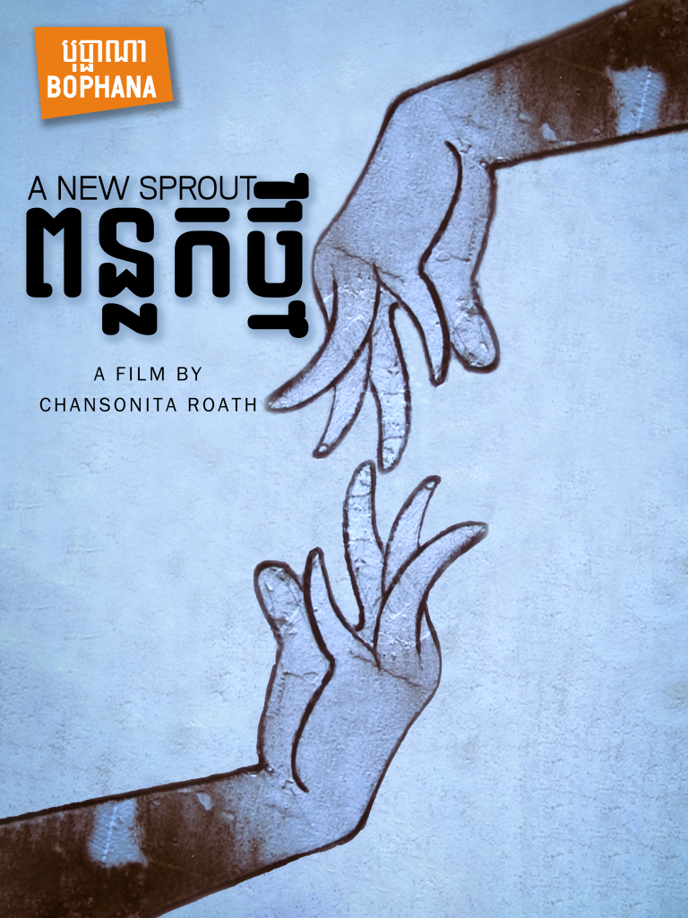 A NEW SPROUT - Bophana