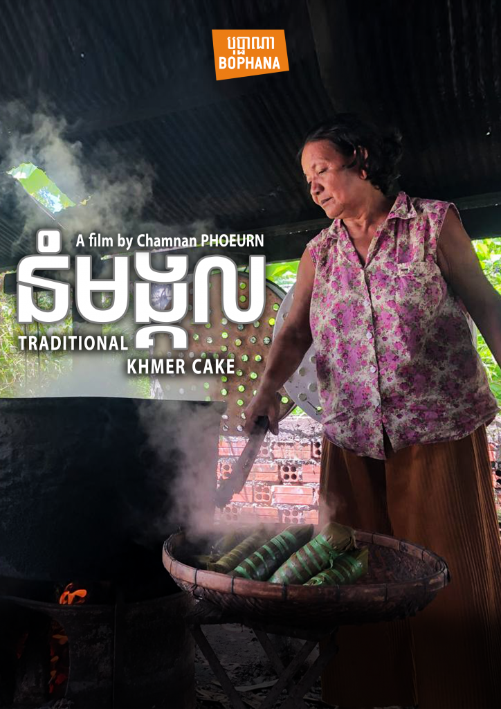 TRADITIONAL KHMER CAKE - Bophana